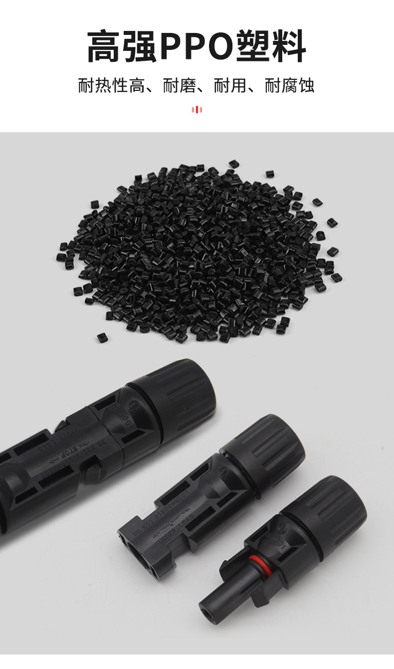 MC4光伏连接器MC4公母插头防水IP67太阳能组件光伏板连接头光缆插-阿里巴巴