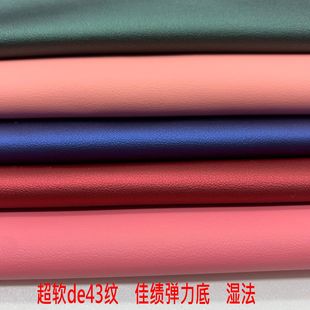 湿法弹力DE43纹PU皮革 0.45mm两面弹礼品耳机套服装革小米4珠宝盒-阿里巴巴