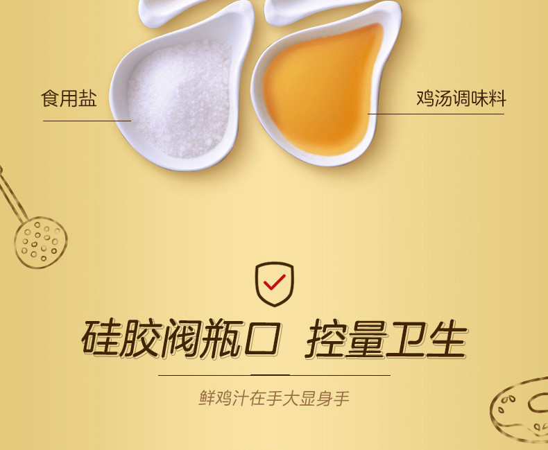 太太乐鲜鸡汁68g*5瓶家用炒菜煲汤浓缩高汤液体鸡精味精调味料-阿里巴巴