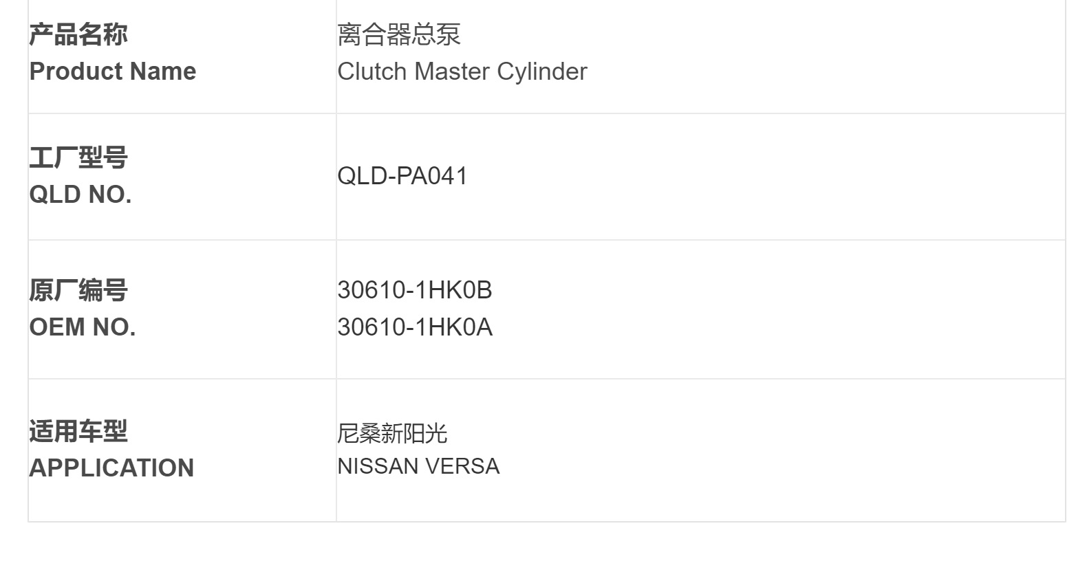 尼桑新阳光离合器总泵离合器泵30610-3VF0B 30610-1HK0A刹车泵-阿里巴巴