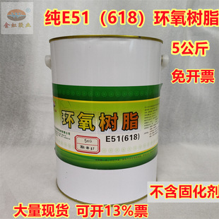 纯E51（618）环氧树脂5公斤/桶双酚A型液态环氧树脂-阿里巴巴