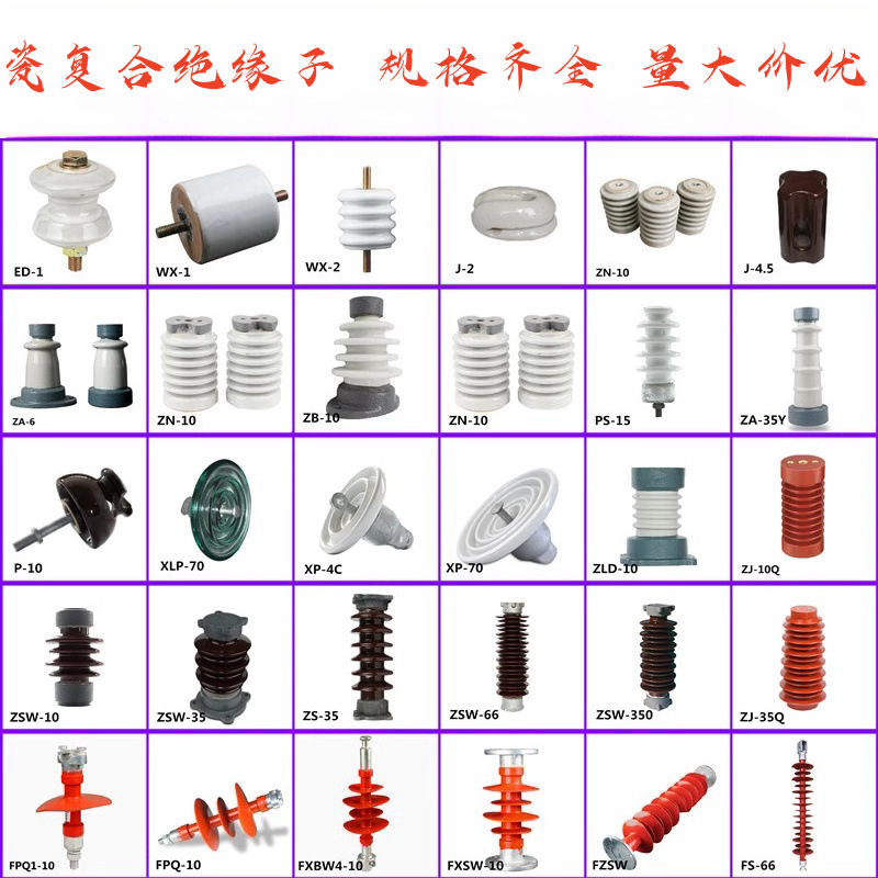 高压线路交流盘形悬式瓷绝缘子U70B/146 XP-70标准型耐张绝缘子串-阿里巴巴