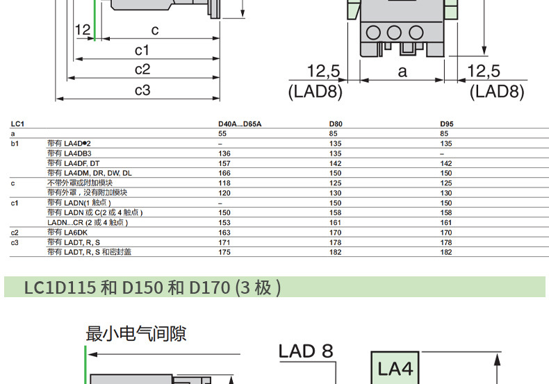 施耐1德全新LC1D系列三极交流接触器LC1D交流接触器LC1D09A~620A-阿里巴巴