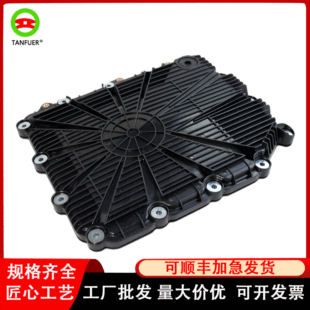 汽车变速箱油底壳 适用用宝马E88 E82 E87 E90 批发 28107842385-阿里巴巴