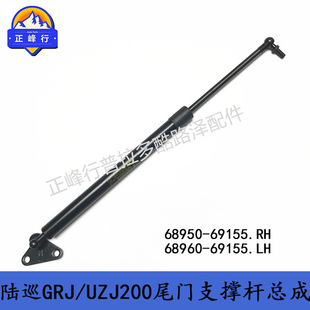 68950-69155 68960-69155 LandcruiserGRJ/UZJ200尾门液压支撑杆-阿里巴巴