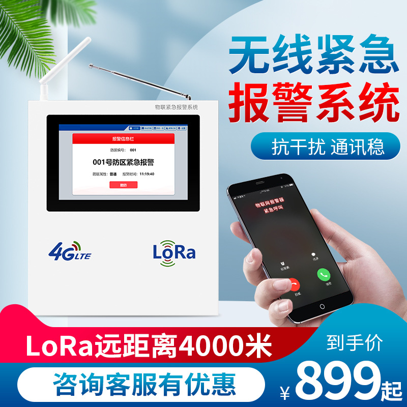LORA emergency wireless caller hospital nursing home one-click alarm ...