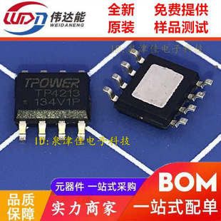 TP4213 SOP8 TP4213-V3.1 口红移动电源充电宝芯片 可BOM配单-阿里巴巴