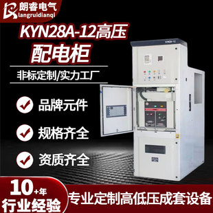高压开关柜KYN28A 10kv配电柜中置柜高低压进出线成套设备-阿里巴巴