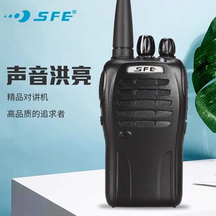 顺风耳SFE对讲机S820远距离应急通信商务物业酒店工地安保对讲机-阿里巴巴