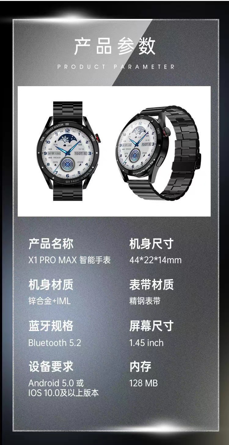 X1 PRO MAX男士手表华强北智能手表W&O smart watch 蓝牙手表-阿里巴巴