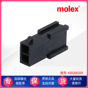 现货 molex连接器430200201接插件塑壳外壳43020-0201接插件-阿里巴巴