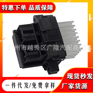 适用于雪佛兰GA/EV/PC/PA鼓风机电阻 15141283,1581638 13501703-阿里巴巴