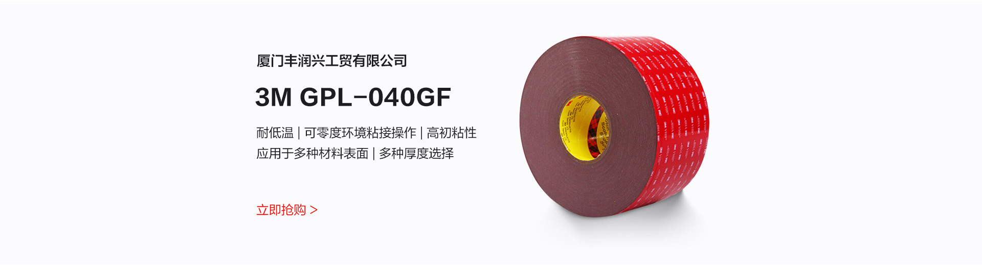 3M中国有限公司_阿里巴巴旺铺