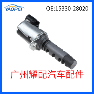 1533028020适用于2002-2011丰田凯美瑞 正时电磁阀 VVT机油控制阀-阿里巴巴