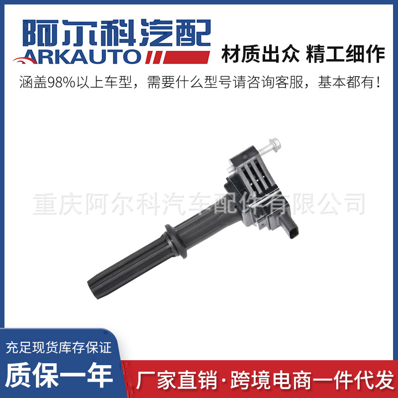 适用于雪佛兰点火线圈高压包UF837 UF-837 UF836 UF-836 12647553-阿里巴巴