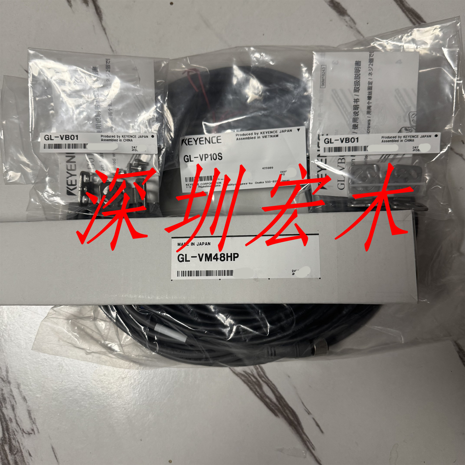 GL-VM48HP+GL-VB01+GL-VP10S 安全光栅+缆线+支架 基恩士全新议价-阿里巴巴