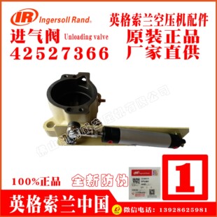 42527366英格索兰进气阀总成卸荷阀进气蝶阀气缸组件步进电机IR-阿里巴巴