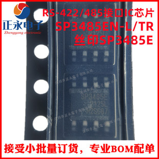 全新原装 SP3485EN-L/TR SOIC8 丝印SP3485E RS422/485接口IC芯片-阿里巴巴