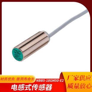 厂家批发 NBB5-18GM50-E2 电感式接近开关/传感器小型 NBB5-18G-阿里巴巴
