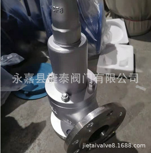 专业生产A42Y-40安全阀 A42Y全启式安全阀 不锈钢安全阀-阿里巴巴