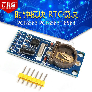 PCF8563 PCF8563T 8563 模块 时钟模块 RTC模块-阿里巴巴