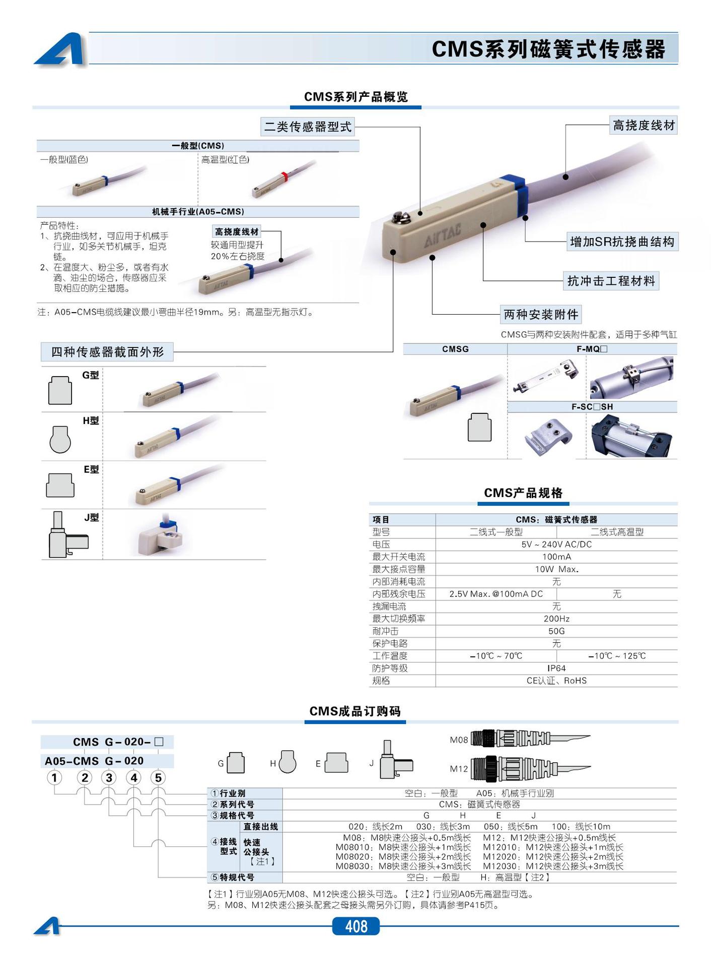 AirTac/亚德客磁环式电子式磁性开关DMSG/CMSG/CMSJ/CMSH-020/030-阿里巴巴