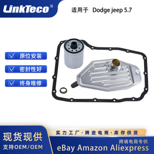 Transmission Filter Kit Ram 99-21 适用于Dodge jeep 5.7L-阿里巴巴