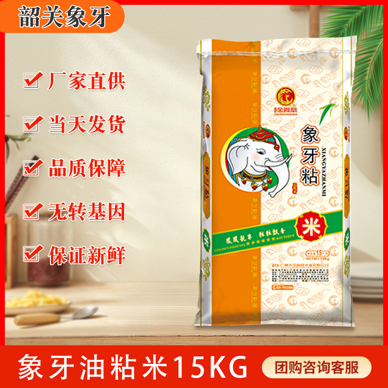 Golden phoenix Polygonatum odoratum new rice ivory sticky rice 15KG ...