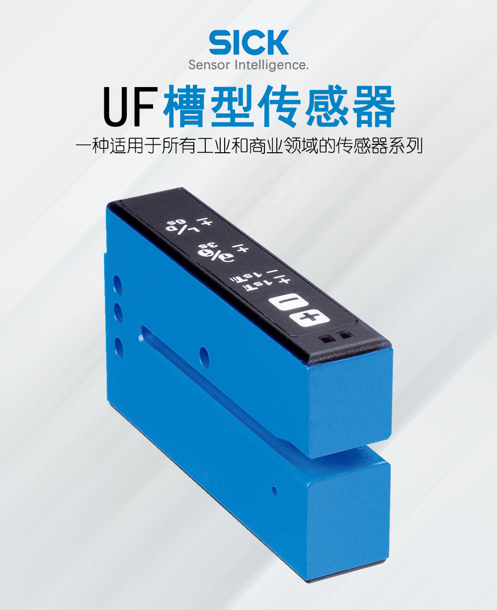 SICK超声波传感器UFN3系列德国西克UFN3-70B413槽型传感器-阿里巴巴