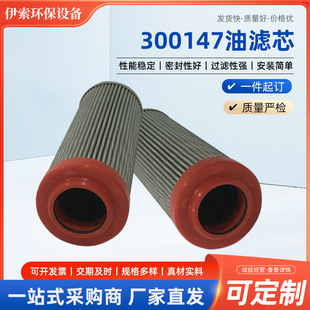 国产300147--01E.170.10VG中联泵车液压滤芯01.E 170.10VG.30.E.P-阿里巴巴