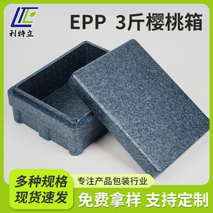 EPP3斤樱桃箱食物保温箱材料外卖箱冻货冻品水果食品外卖专用-阿里巴巴