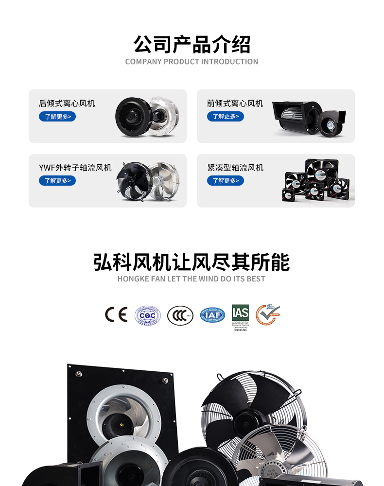 弘科热泵空调AHU/AHVC风墙冷却塔散热风扇EC后倾式外转子离心风机-阿里巴巴