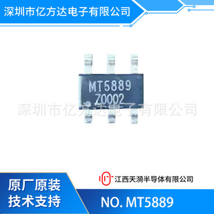 兴晶泰 MT5889 SOT23-6封装 双通道USB充电识别芯片IC-阿里巴巴