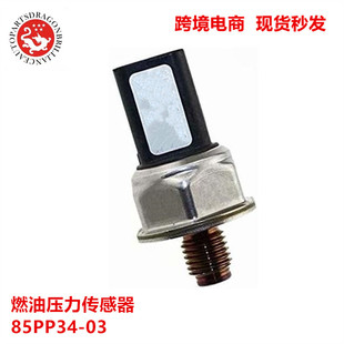 汽车配件高压共轨压力传感器55PP33-02 55PP03-02 85PP34-03-阿里巴巴