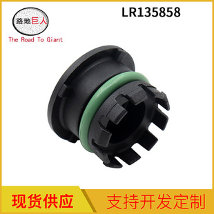 批发 LR135858 发动机缸体后油封堵盖封塞时规盖 适用于路虎揽胜-阿里巴巴
