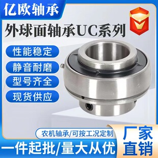 外球面轴承UC205 UC206 UC207 UC208 UC209 UC210收割机农机轴承-阿里巴巴