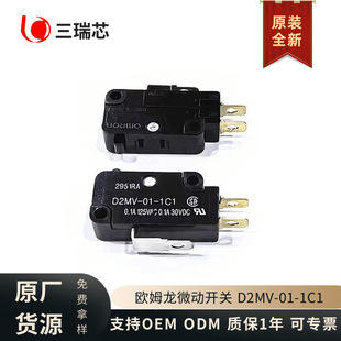 全新正品 D2MV-01-1C1欧姆龙微动开关0.1A125VAC按钮开关原装现货-阿里巴巴