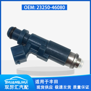 适用于丰田 喷油嘴 喷油器 23250-46080 23209-46080-阿里巴巴
