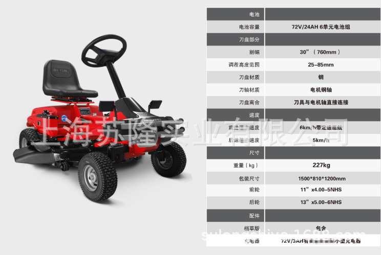 维邦WB76E坐骑式草坪剪草机 割草机 72V锂电乘坐式草坪车-阿里巴巴