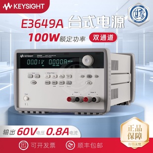 是德Keysight E3649A 可编程直流电源E3647A/E3648A/E3646A电源-阿里巴巴