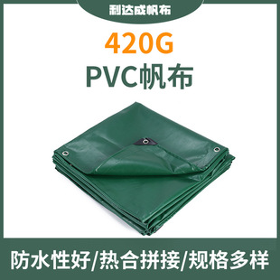 加厚PVC涂塑篷布 420g防水油布刀刮布遮阳防晒布 耐磨帆布批发-阿里巴巴
