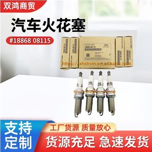跨境汽配汽车配件1886808115嵌入式铱金火花塞适用现代起亚-阿里巴巴