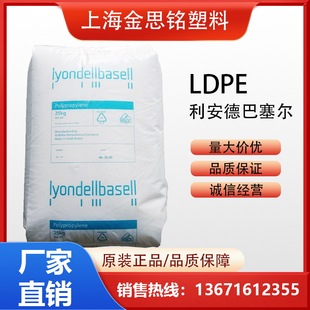 LDPE利安德巴塞尔2410T 1840H透明耐磨高流动薄膜级食品包装材料-阿里巴巴