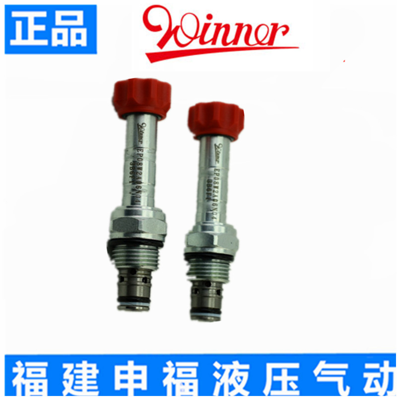 台湾WINNER 提动轴型电磁方向阀EP系列EP-08W-2A-08-Z-05/EP-08W--阿里巴巴