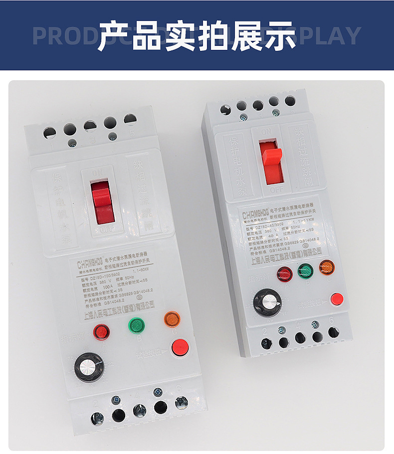 DZ15D系列缺相断路保护器40A100A三保相电机护器潜水泵缺相保护器-阿里巴巴