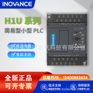 汇川PLC H1U-1614MR H1U 0806 1208 1410 2416 2820 3624 MT -XP-阿里巴巴