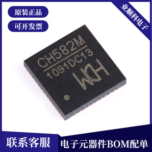 原装正品 CH582M QFN-48 集成BLE无线通讯的32位MCU微控制器-阿里巴巴