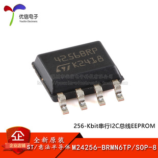 原装正品 M24256-BRMN6TP SOP-8 256Kbit串行I2C总线EEPROM芯片-阿里巴巴