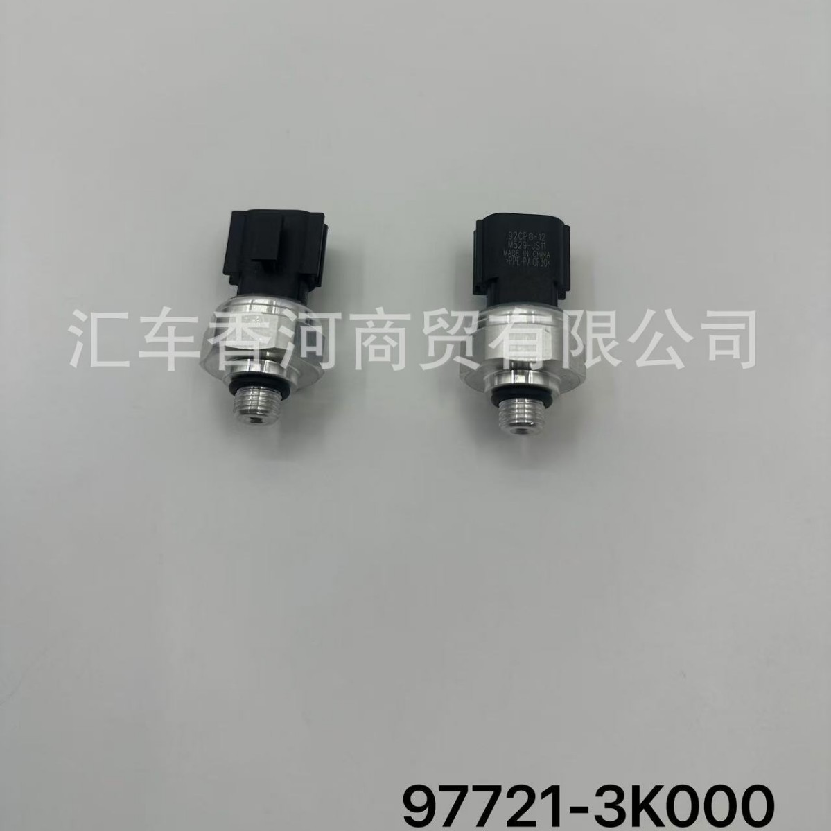 97721-3K000适用于现代起亚汽车空调压力开关传感器977213K000-阿里巴巴