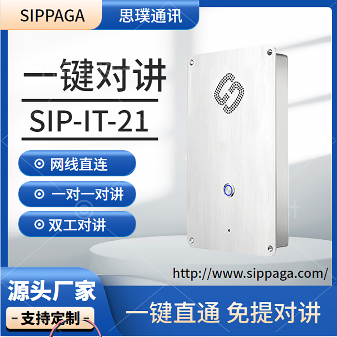 嵌入式SIP一键呼叫电话机 一对一直通洁净室电话 传递窗双向对讲-阿里巴巴